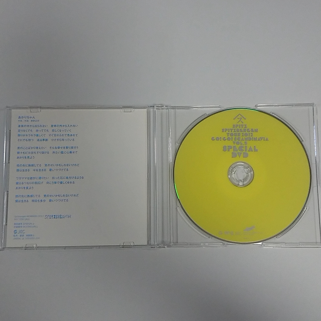 SPITZ SPITZBERGEN TOUR 2012 GO GO SCANDINAVIA VOL.5 SPECIAL DVD(ジャパニーズポップス)｜売買されたオークション情報、yahooの ...