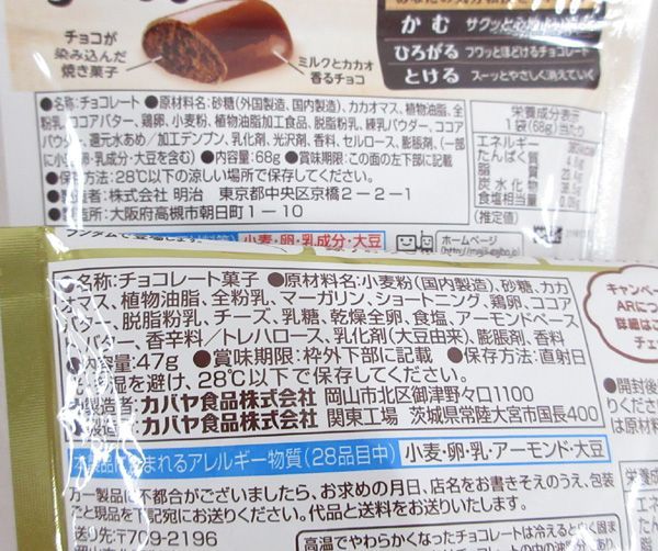 送料300円 税込 aa142 明治 ミルクチョコレート キュービィ 42g 等 6種 39点 シンオク(チョコレート)｜売買された ...