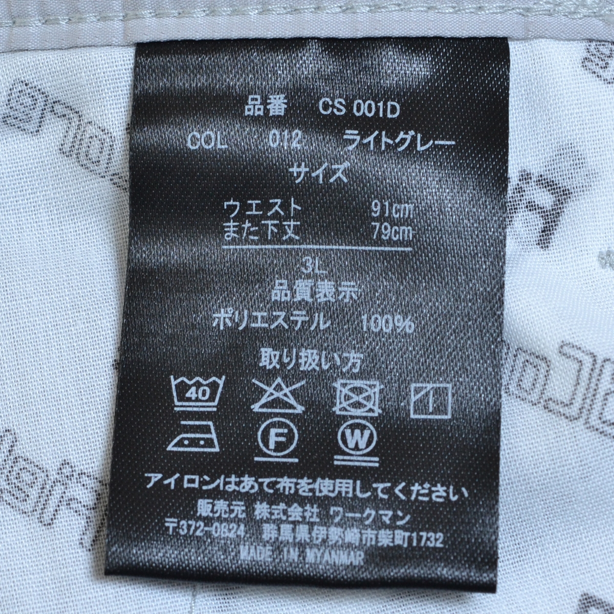 〇456596 WORKMAN ワークマン エアロストレッチ カーゴパンツ FieldCore CS001D サイズ3L メンズ ライトグレー(XLサイズ以上)｜売買されたオークション情報 ...
