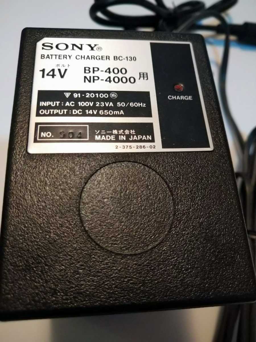 SONY バッテリーチャージャー BATTERY CHARGER BC-130 14V BP-400 NP-4000 ソニー AD-2(一般 ...