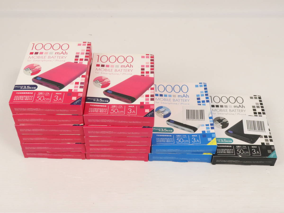 1円 J713 品 モバイルバッテリー まとめて14点セット まとめ売り 大量 処分 携帯 充電器 PSE適合品 10000mAh オズマ㈱ ...