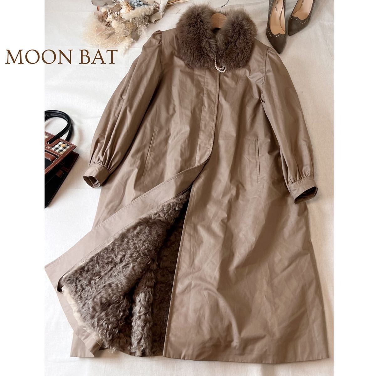 大きいサイズ MOONBAT ムーンバット CRESCE ロングコート 羊毛ライナー付 襟ファー付 オーバーシルエット 13号 ベージュ系 ...
