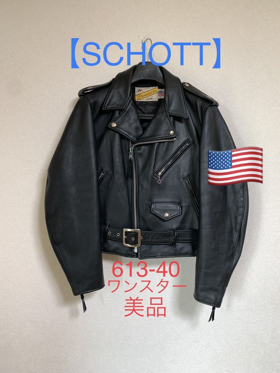 SCHOTT ショット ダブルライダース ジャケット 613 ONE STAR ワンスター 牛タグ 本革 レザー 黒 ブラック 40 L使用回数少ない(ライダースジャケット)｜売買された ...