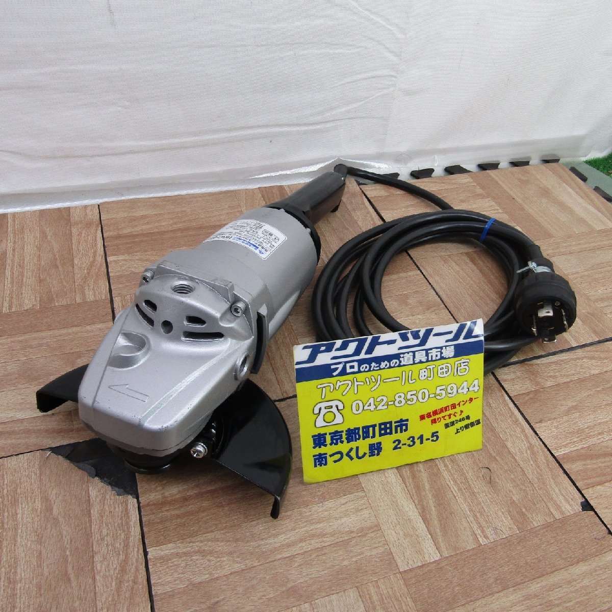 富士製紙/Kosoku 180mm高周波グラインダ HGC603 200V 4Pプラグ アクトツール町田店より出品(ディスクグラインダー ...