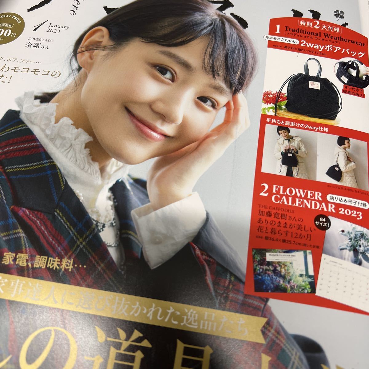 リンネル1月号付録 バックのみ(ファッション総合)｜売買されたオークション情報、yahooの商品情報をアーカイブ公開 - オークファン ...