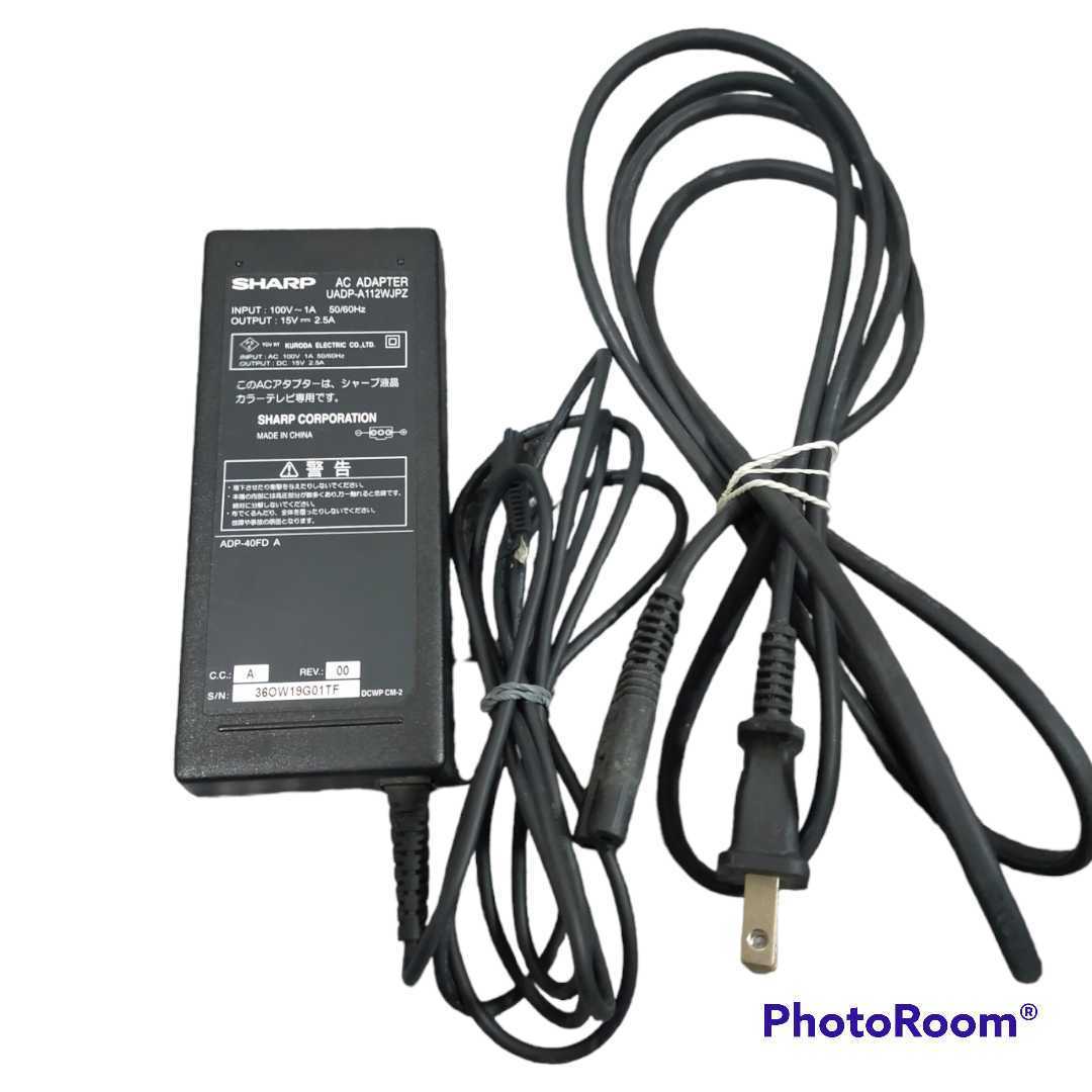 SHARP シャープ / ACアダプター /UADP-A112WJPZ / フリースタイル AQUOS LC-20F/20FE用(変圧器 ...