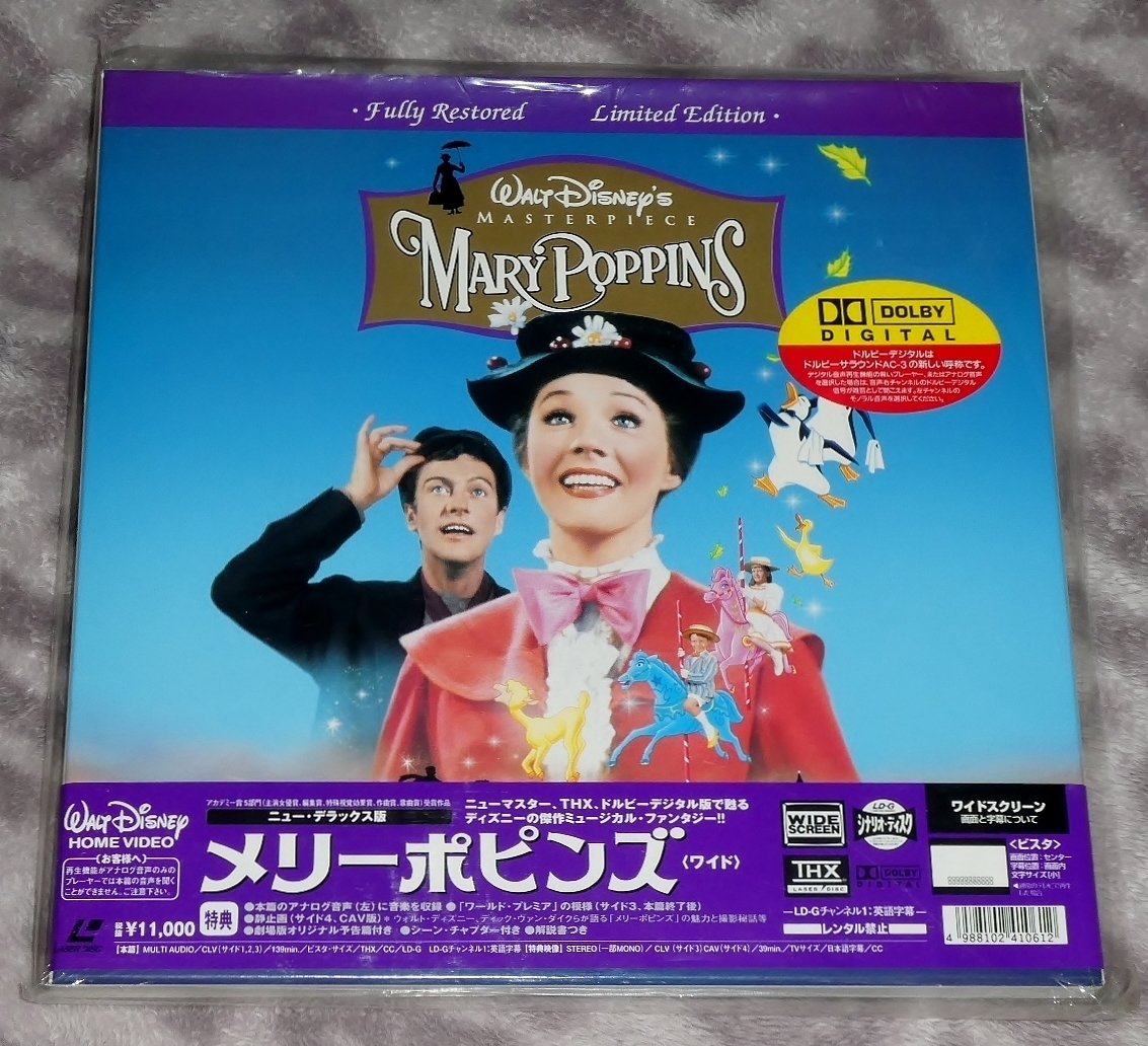 LD メリー ポピンズ ニュー デラックス版 THX ドルビーデジタル仕様 2枚組 MARY POPPINS(ミュージカル)｜売買されたオークション情報、yahooの商品情報をアーカイブ公開 ...