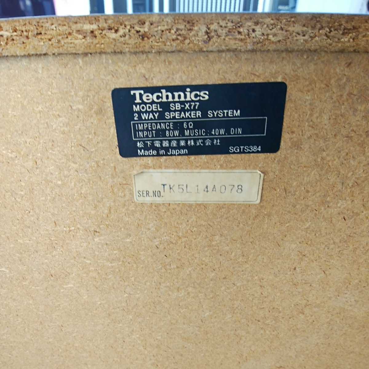 ジャンク Technics テクニクス オーディオセット SA-X77(その他)｜売買されたオークション情報、yahooの商品情報をアーカイブ公開 - オークファン（aucfan.com）