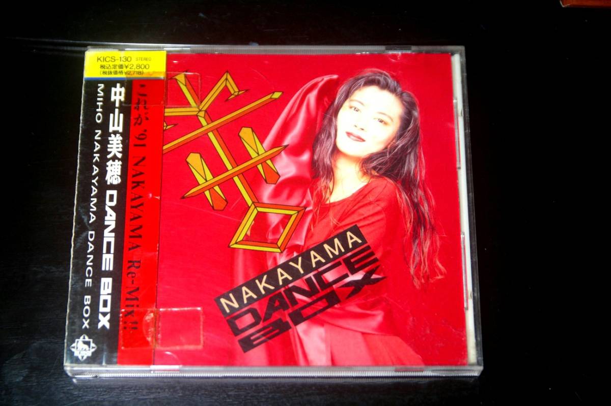 中山美穂 DANCE BOX WAKWAKさせて CATCH ME マーメイド ビーバップハイスクール(中山美穂)｜売買されたオークション情報、yahooの商品情報をアーカイブ公開 ...