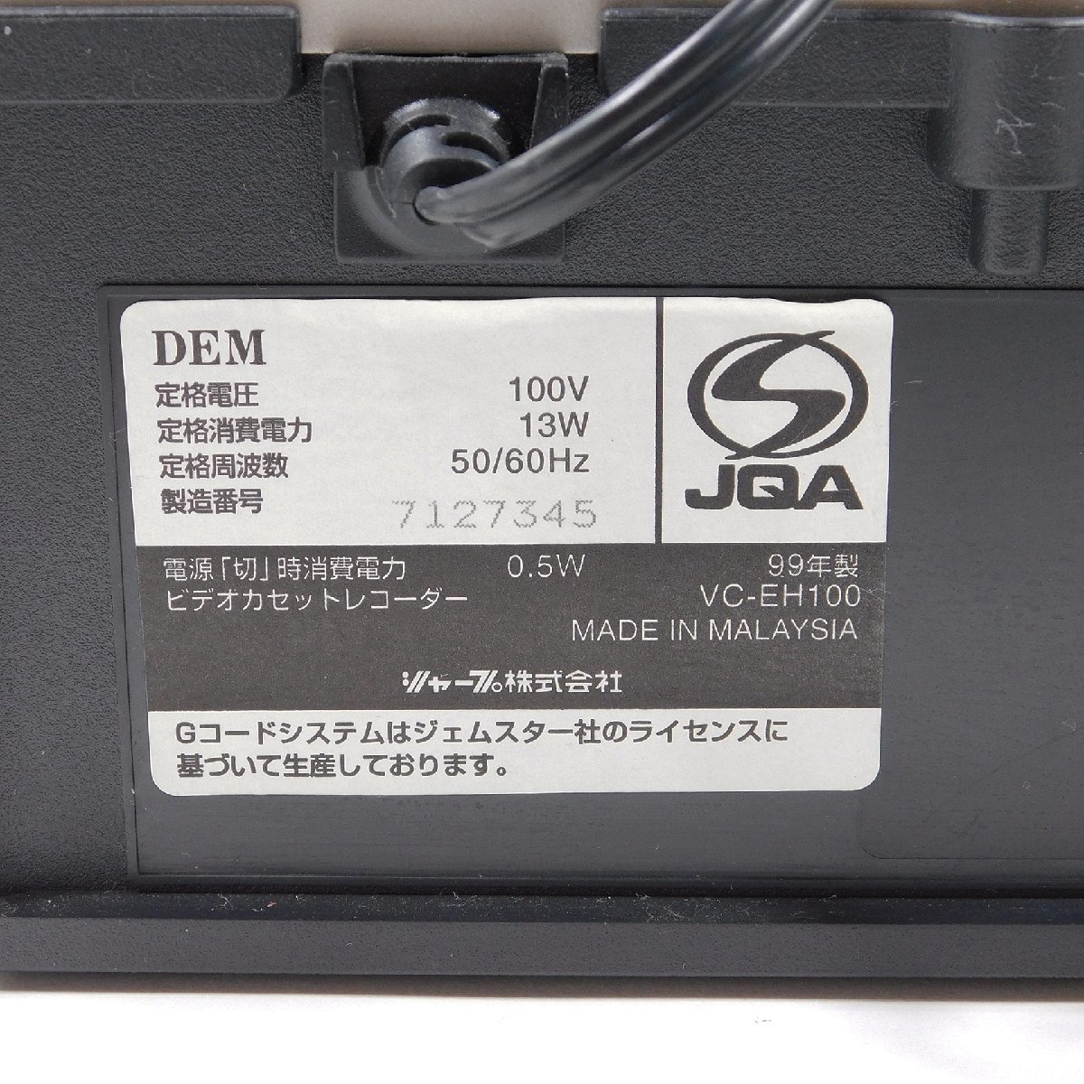 SHARP シャープ VC-EH100 VHS ビデオデッキ #88695 ビデオカセットレコーダー ビデオテープレコーダー(VHSビデオデッキ)｜売買されたオークション情報、yahooの商品 ...