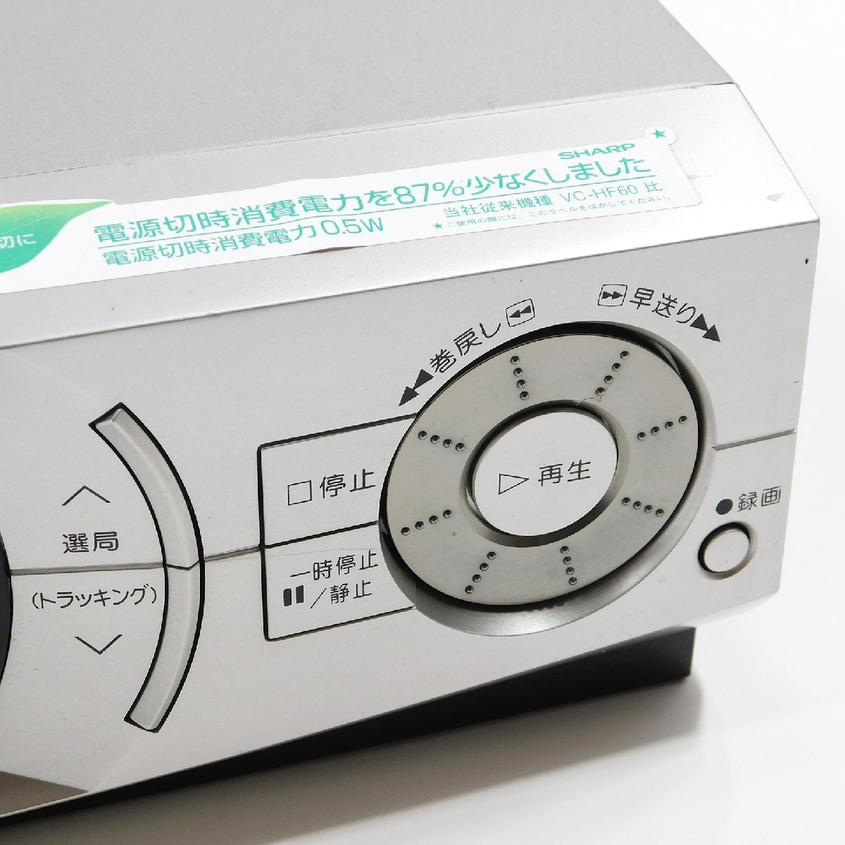 SHARP シャープ VC-EH100 VHS ビデオデッキ #88695 ビデオカセットレコーダー ビデオテープレコーダー(VHSビデオデッキ)｜売買されたオークション情報、yahooの商品 ...