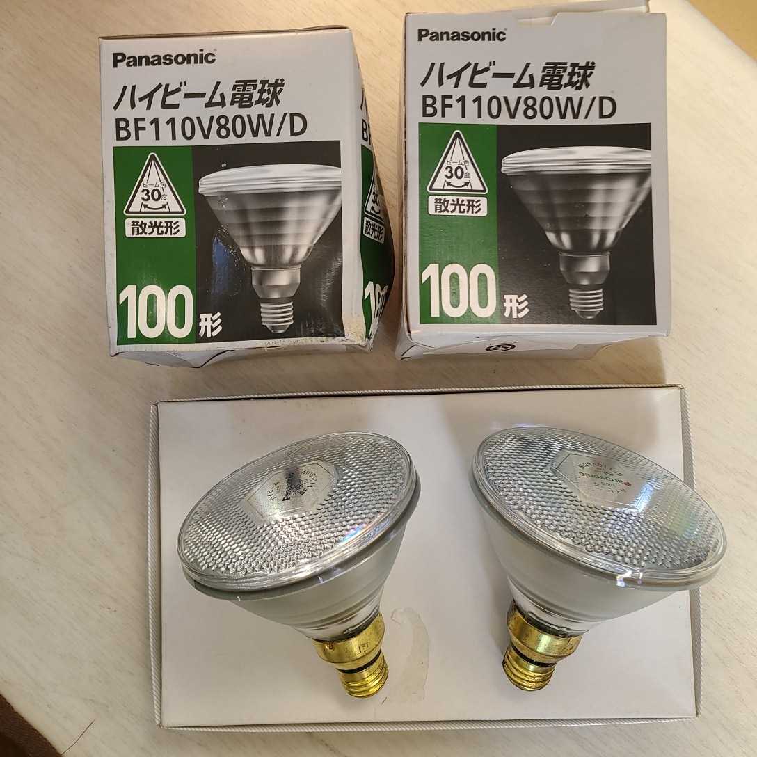 業務用電球 Panasonic/パナソニック ハイビーム電球 BF110V80W/D 散光形 100形 2個セット(蛍光灯、電球)｜売買されたオークション情報、yahooの商品情報をアーカイブ ...