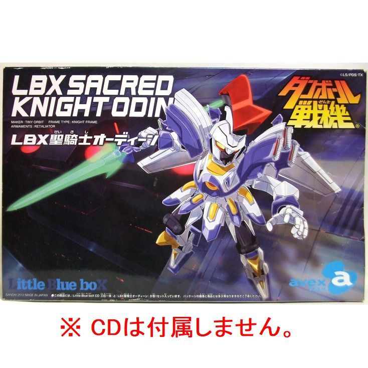 未組立 箱傷み LBX 聖騎士オーディーン ダンボール戦機 CDは付属しません バンダイ プラモデル 定形外(ダンボール戦機)｜売買されたオークション情報、yahooの商品情報をアーカイブ公開 ...