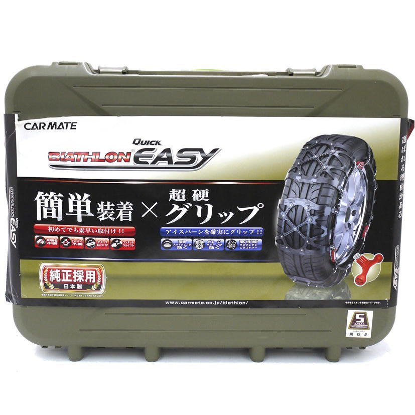 品 CARMATE/カーメイト QE7 非金属タイヤチェーン BIATHLON Quick EASY/バイアスロンクイックイージー 雪道対策 69(非金属チェーン)｜売買されたオークション情報 ...