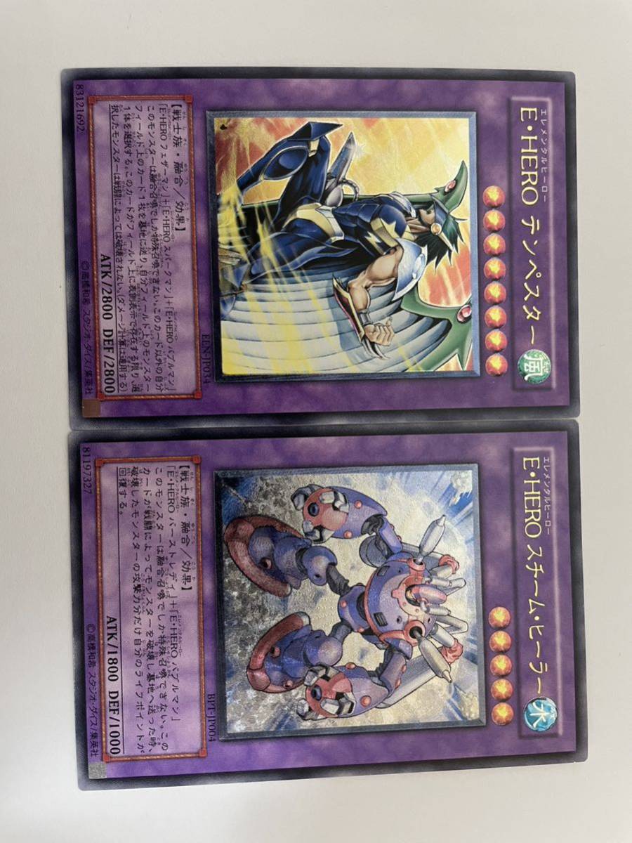 遊戯王 E HERO テンペスター EEN-JP034 とE HERO スチーム ヒーラー BPT-JP004 アルティメットレア レリーフ 融合(シングルカード)｜売買されたオークション情報 ...