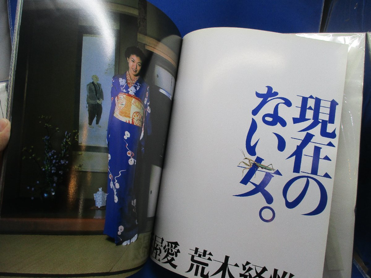 荒木経惟 浜屋愛 94年ミス日本 写真集 現在のない女 緊縛愛 011204(アート写真)｜売買されたオークション情報、yahooの商品情報をアーカイブ公開 - オークファン（aucfan.com）