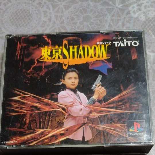 ゲームソフト PS1 東京シャドウ TAITO タイトー プレステ1 プレイステーション(シミュレーション)｜売買されたオークション情報 ...