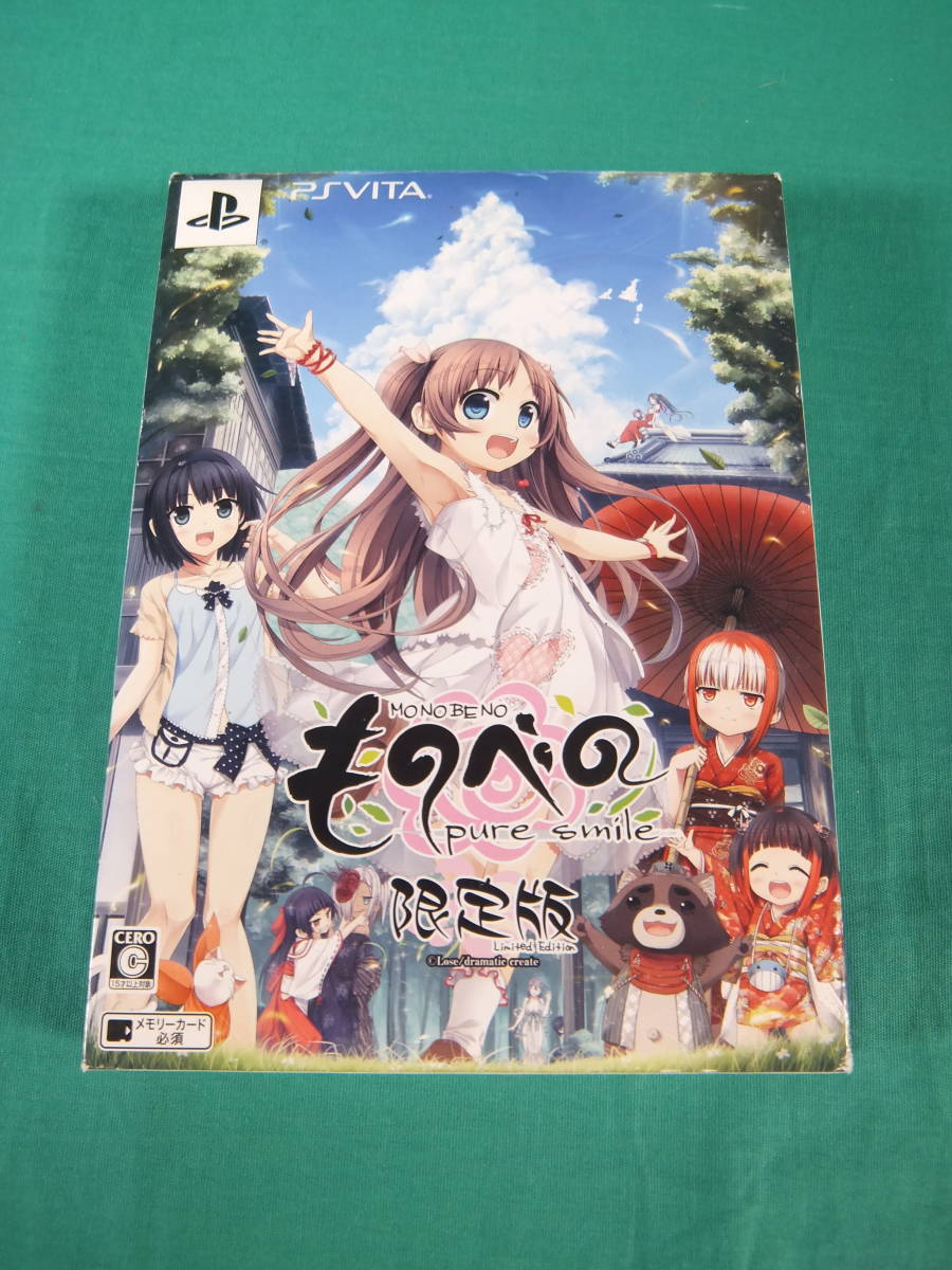 57/Q191 PSVITA ものべの -pure smile- Limited Edition 限定版 MONOBENO ...