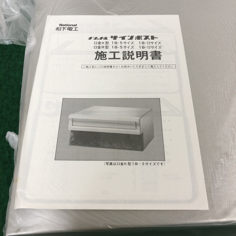 ナショナル サインポスト 口金K型 1B-5 メタリックブラウン CT6510A N0131_4_k(ポスト、郵便受け)｜売買されたオークション情報、yahooの商品情報をアーカイブ公開 ...