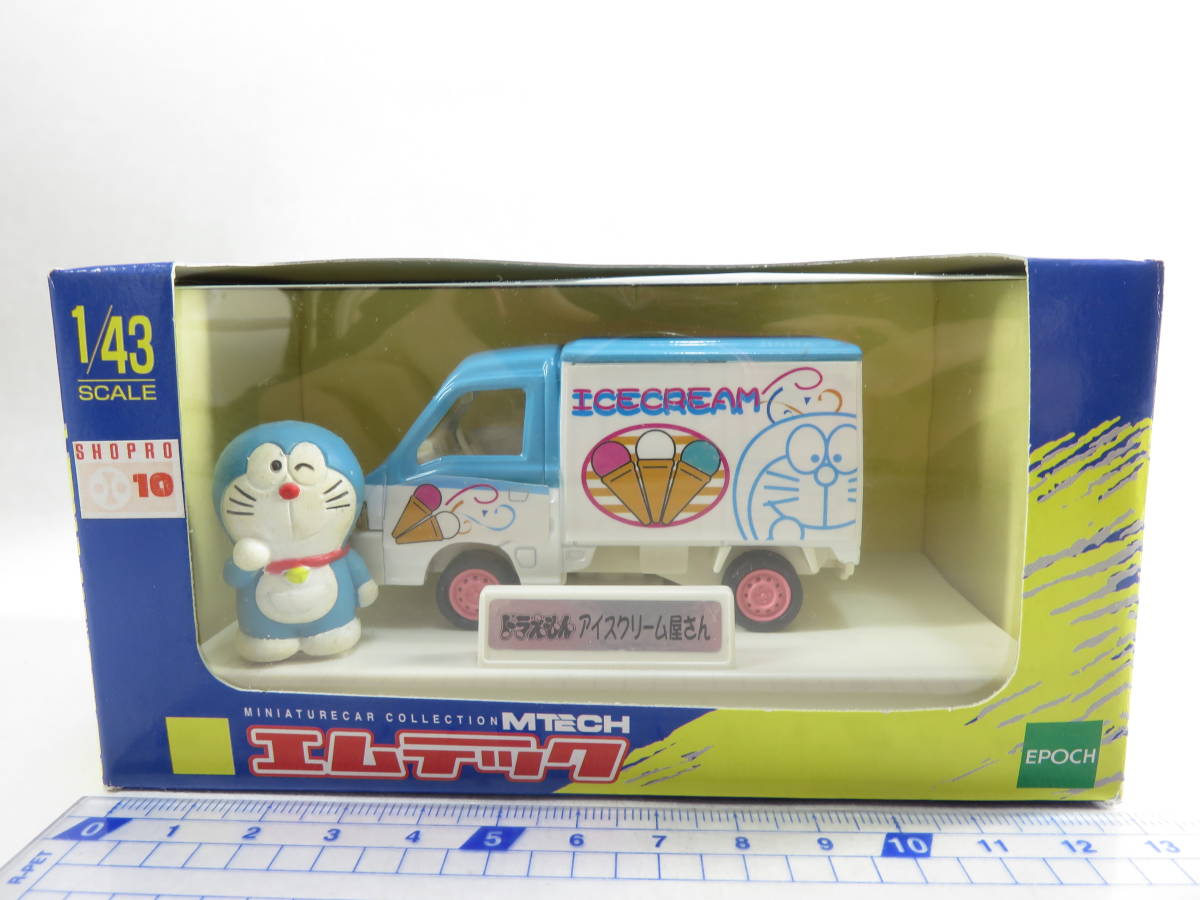 エムテック ドラえもん アイスクリーム屋さん | どらえもん 1/43 MTECH DORAEMON ICE CREAM T-09(エムテック ...