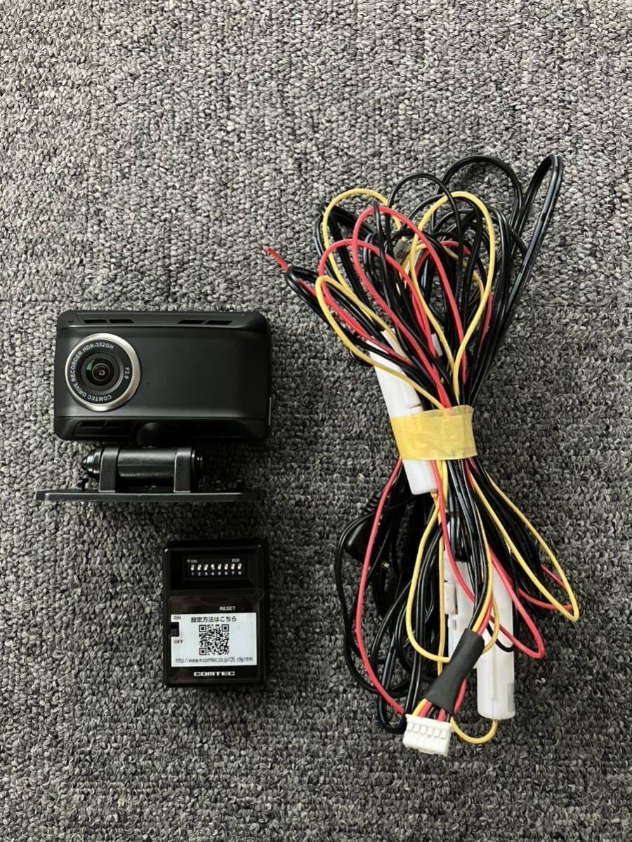 COMTEC コムテック ドライブレコーダー HDR-352GH(その他)｜売買されたオークション情報、yahooの商品情報をアーカイブ公開 - オークファン（aucfan.com）