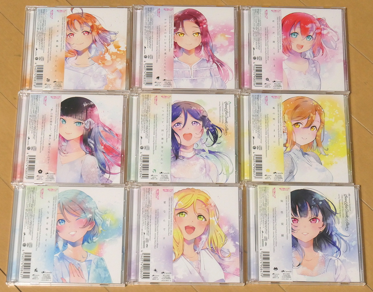 ラブライブ サンシャイン Aqours Second Solo Concert Album 全9枚セット + 特典ボックス(アニメソング一般 ...