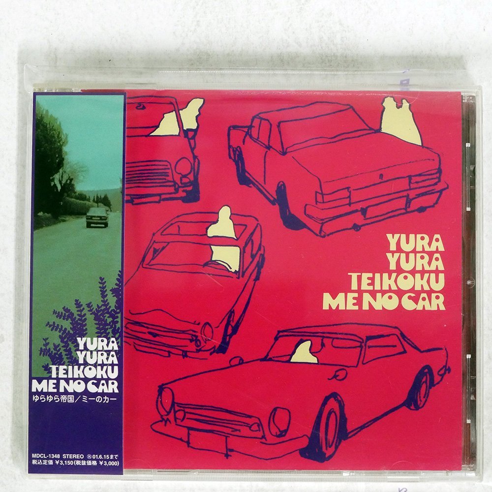 大好き ゆらゆら帝国/ CAR ME &坂本慎太郎/幻とのつきあい方 LP NO NO CAR ゆらゆら帝国/ &坂本慎太郎/幻とのつきあい方 ...