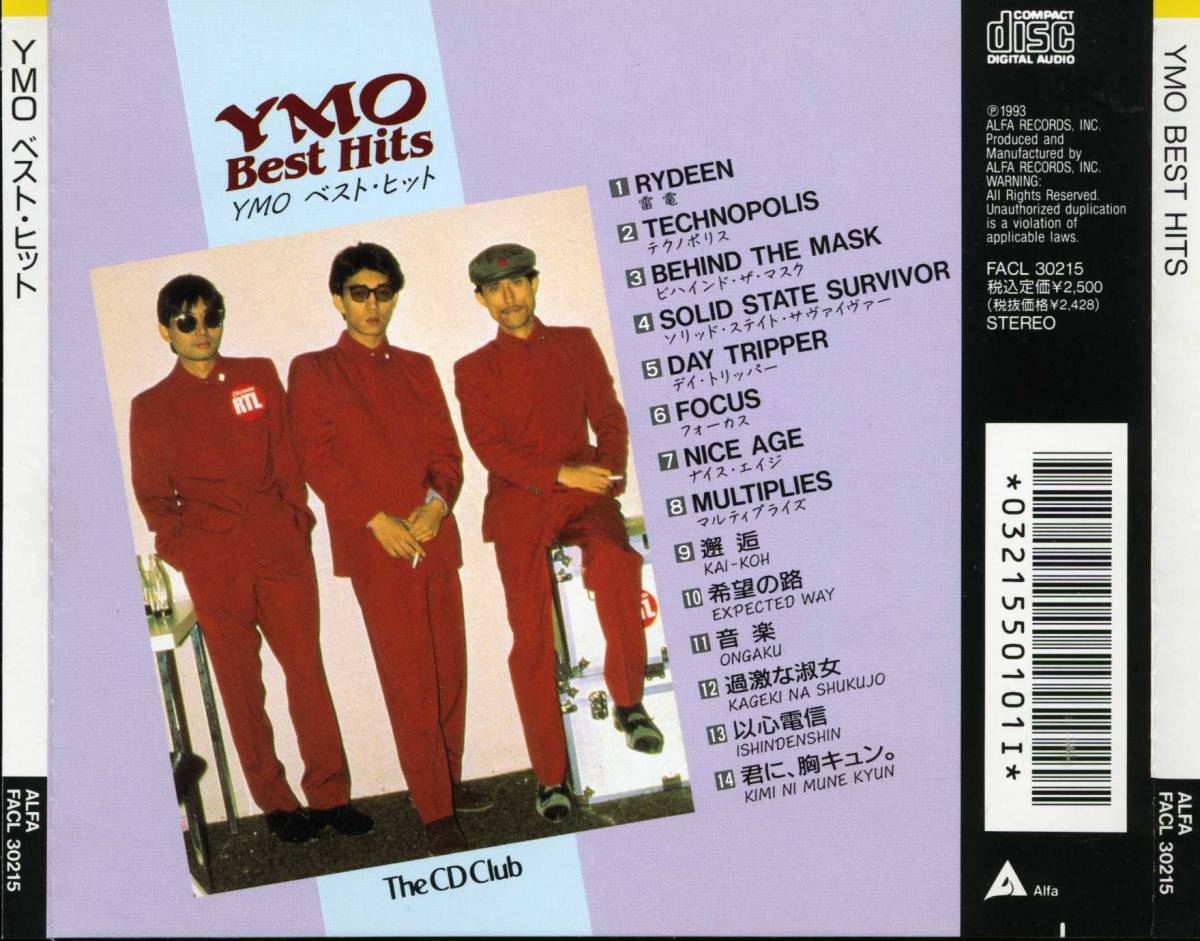 YMO Best Hits(YMO)｜売買されたオークション情報、yahooの商品情報をアーカイブ公開 - オークファン（aucfan.com）