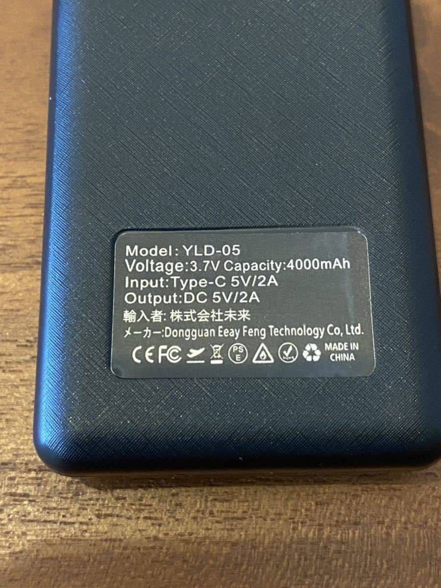 訳あり1円スタート モバイルバッテリー YLD-05 1個 4000mAh 急速充電 DCポート Type-C PSE認証済み コンパクト ...