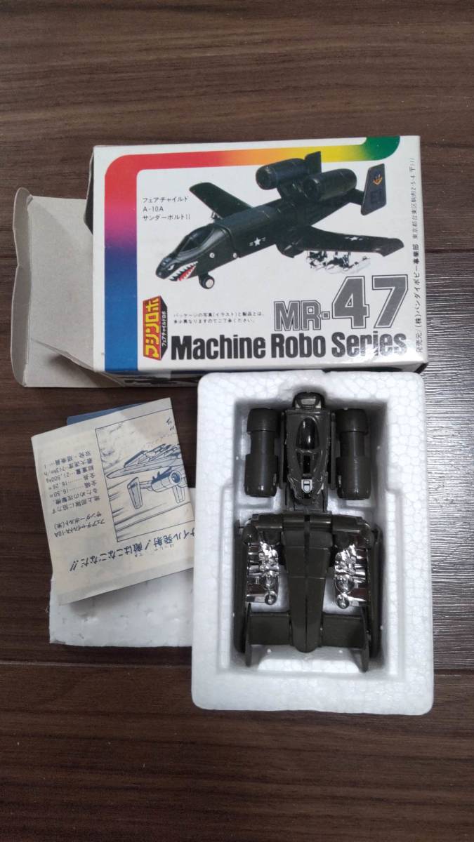 昭和レトロ/当時物 ポピー マシンロボ スーパーカーロボ MR-47 マシンへリアルにチェンジ /1984年/ロボット/箱付き(その他)｜売買 ...