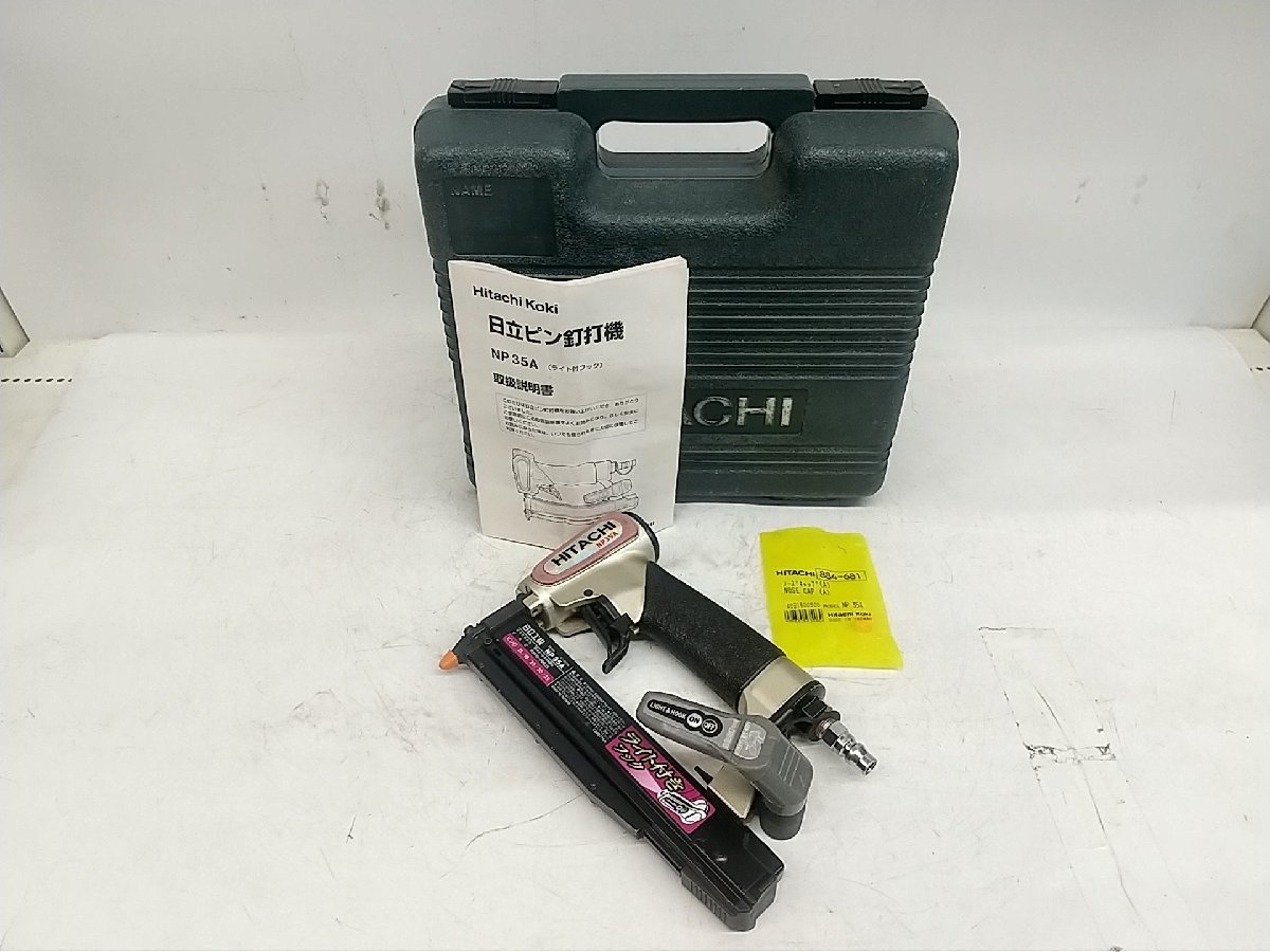 品 しました HiKOKI 旧日立工機 ピン釘打機 NP35A IT4ON6U2KBM0(エア釘打機)｜売買されたオークション情報、yahoo ...