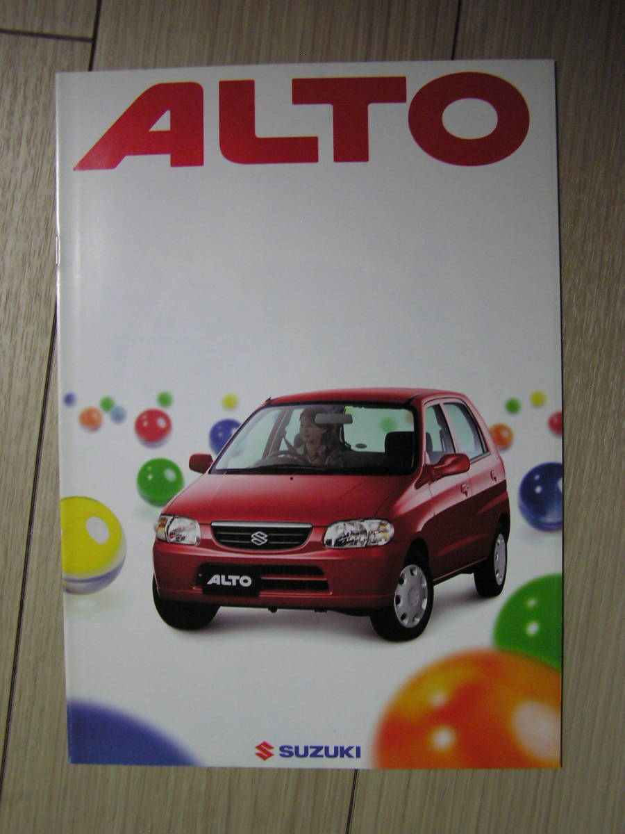 2002年1月 HA23S HA23V アルト カタログ Alto brochure(スズキ)｜売買されたオークション情報、yahooの商品情報をアーカイブ公開 - オークファン（aucfan ...