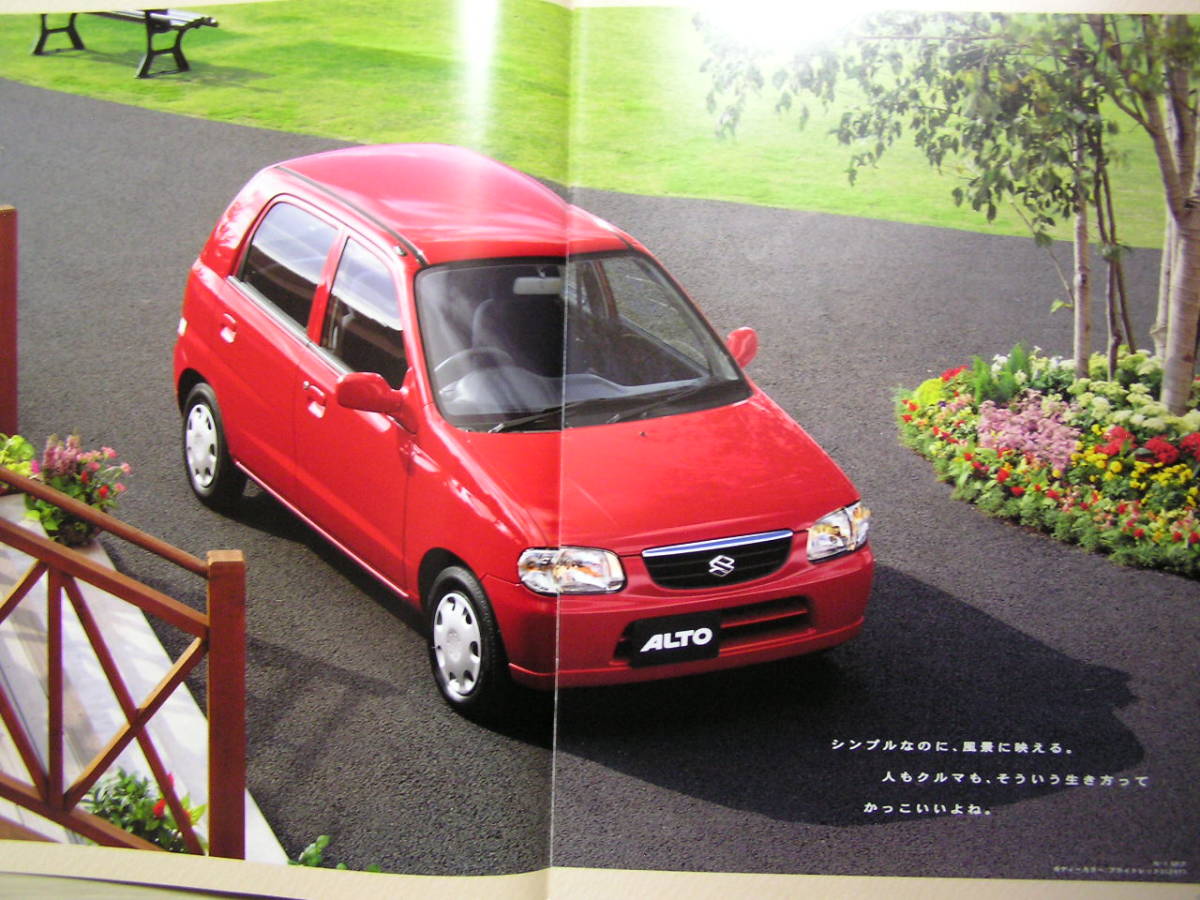 2002年1月 HA23S HA23V アルト カタログ Alto brochure(スズキ)｜売買されたオークション情報、yahooの商品情報をアーカイブ公開 - オークファン（aucfan ...