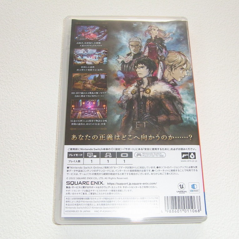 Nintendo Switch トライアングルストラテジー TRIANGLE STRATEGY(ニンテンドースイッチソフト)｜売買されたオークション情報、yahooの商品情報をアーカイブ公開 ...