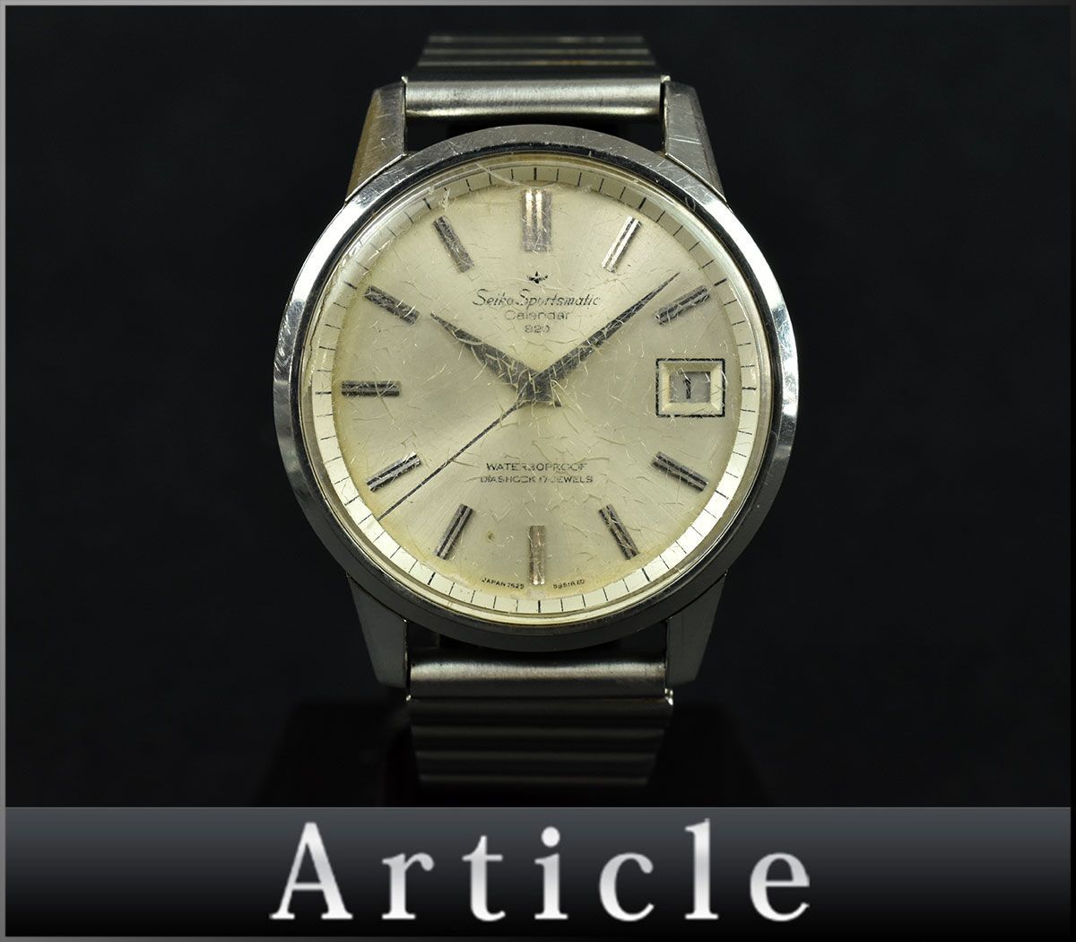 G0180〇訳あり SEIKO セイコー スポーツマチック カレンダー820 17石 腕時計 自動巻 7625-8961 SS シルバー ...