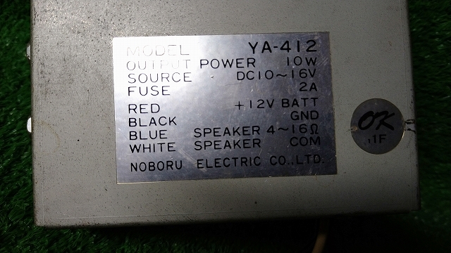 noboru ノボル製 拡声器 スピーカー SC-134 コントローラー YA-412 マイク セット(その他)｜売買されたオークション情報 ...