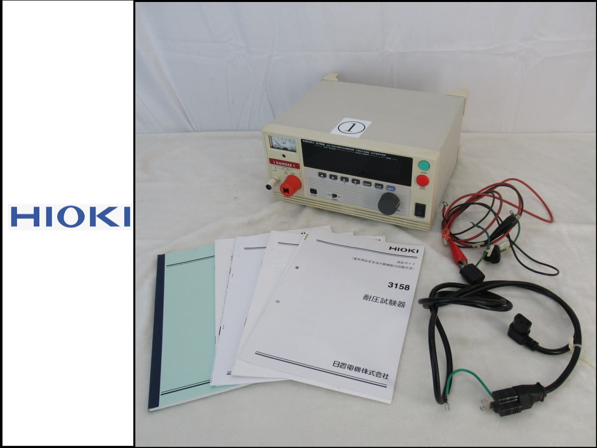 HIOKI/日置 耐圧試験機 3158 現状(アマチュア無線)｜売買されたオークション情報、yahooの商品情報をアーカイブ公開 ...
