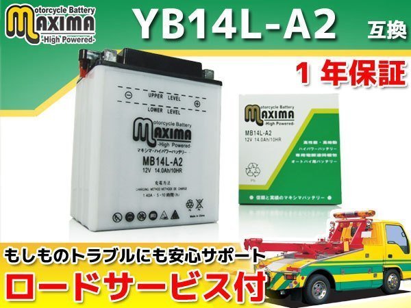 保証付バイクバッテリー 互換YB14L-A2 FZX750 2AK 3XF FZX750L 教習車 3XF GX750 XJ750スペシャル ...