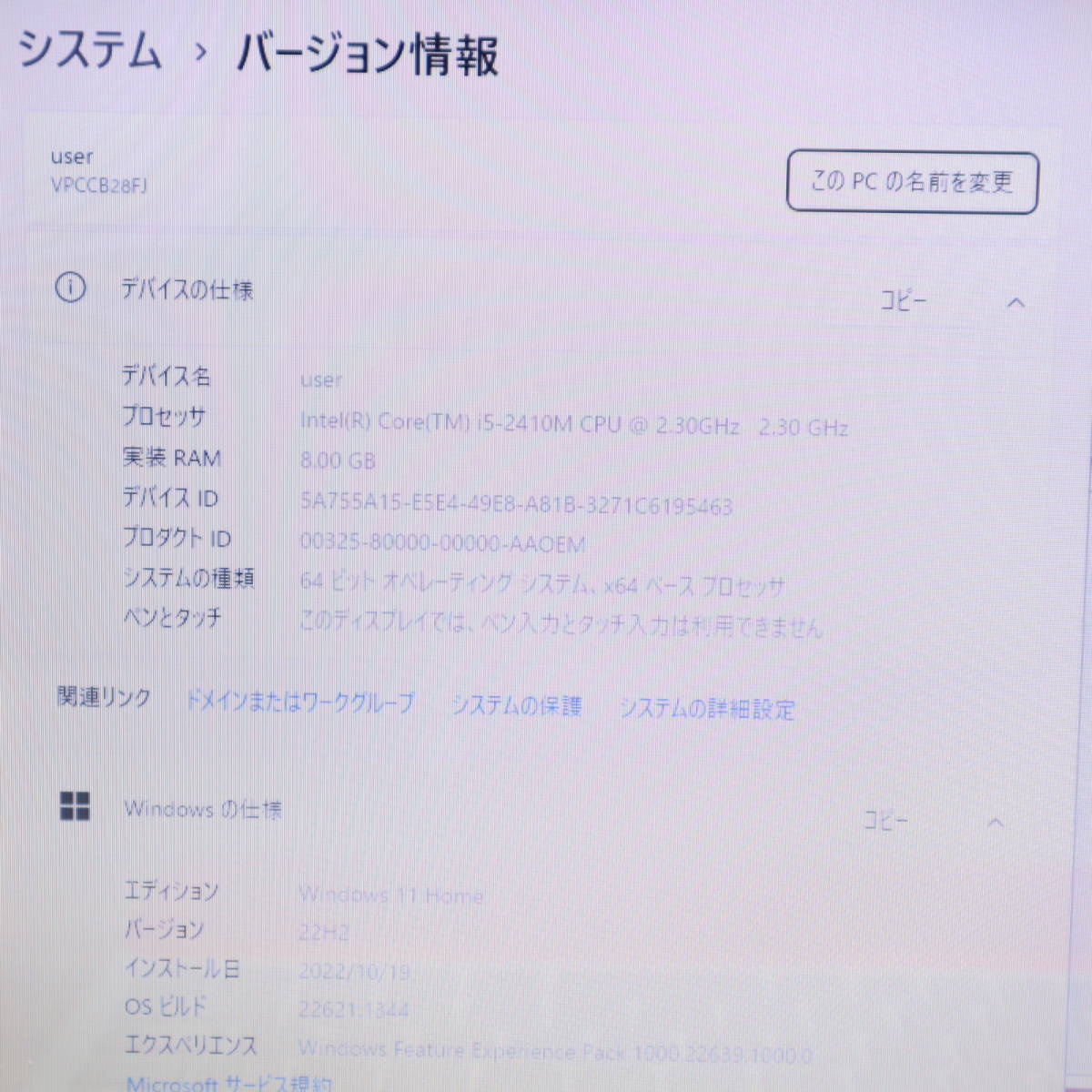 超 高性能i5 SSD512GB メモリ8GB VPCCB28FJ Core i5-2410M Webカメラ Win11 Microsoft ...