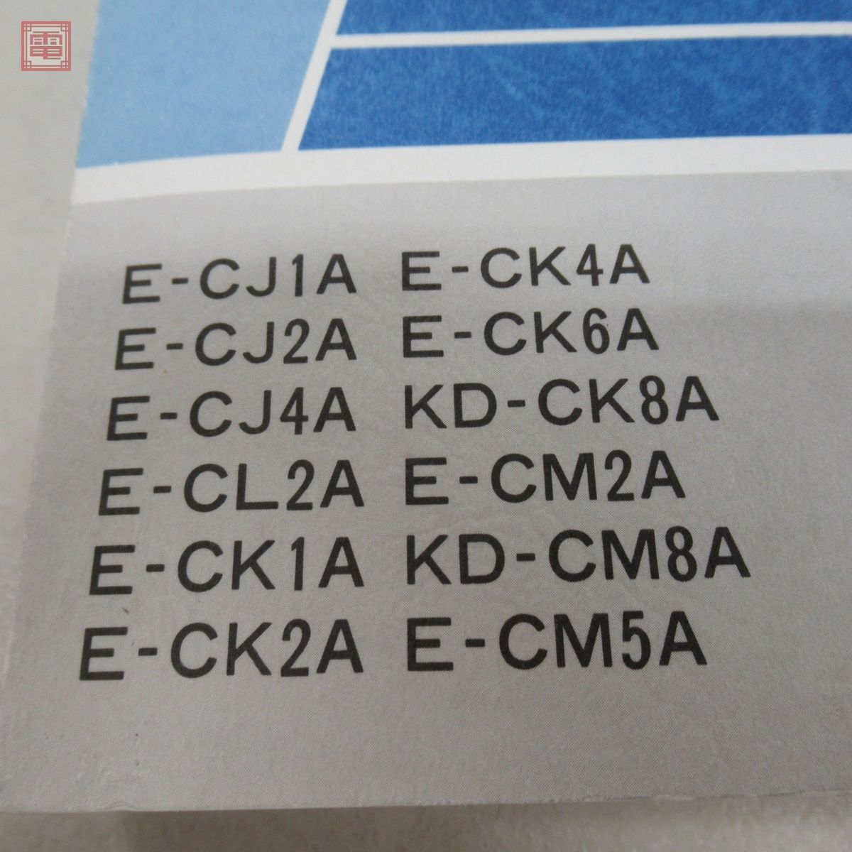 三菱 ミラージュ ランサー 整備解説書 ’95-10 1995年10月 No.1036F00 E-CJ1A//E-CL2A/E-CK1A/KD-CK8A/E-CM2A/KD-CM8A 等 整備 ...