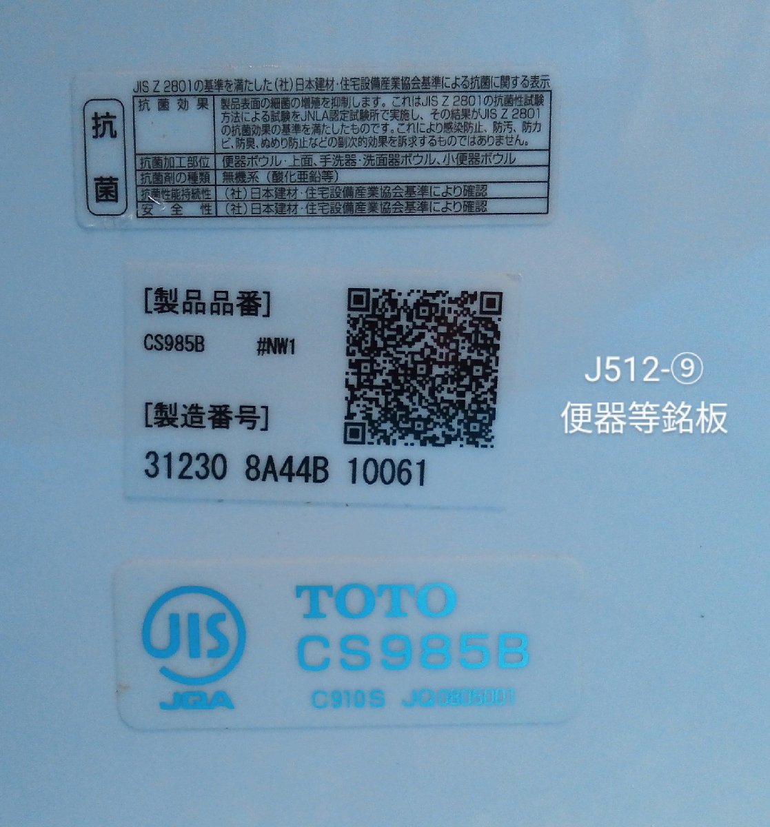 TOTOネオレストAH TCF9786#NW1 ホワイト2012年製 J512o-t E(洋式)｜売買されたオークション情報、yahooの商品 ...