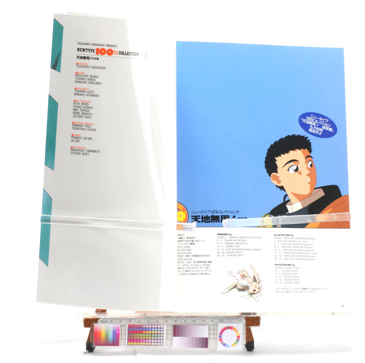 Delivery Free 1990s- Anime MOOK A4 Newtype100% Collection Tenchi Muyo ...