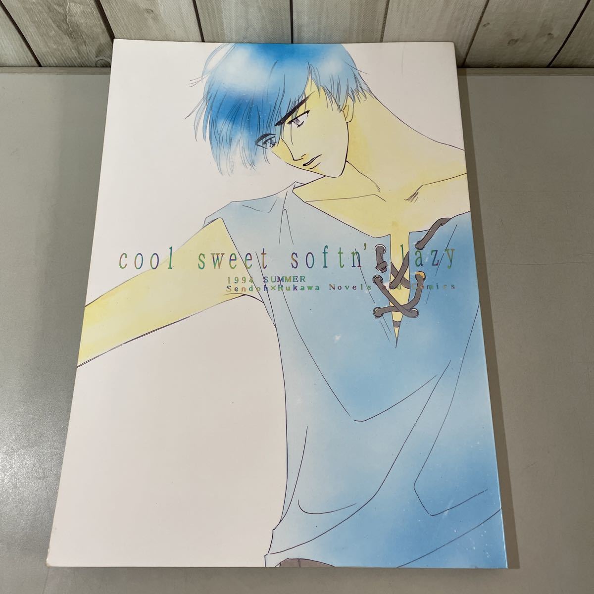 入手困難 超レア 春夜ふぶき cool sweet softn' lazy さくら屋/仙流/仙道彰×流川楓/仙道×流川/同人誌/スラムダンク ...