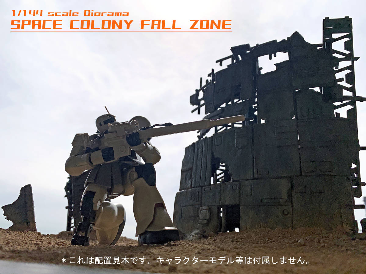 ディスプレイ ジオラマ ベース 完成品 戦場ジオラマ ガンダム ガンプラ HG RG 30MM 1/144 コロニー落下地域 01(完成品)｜売買されたオークション情報、yahooの商品情報を ...