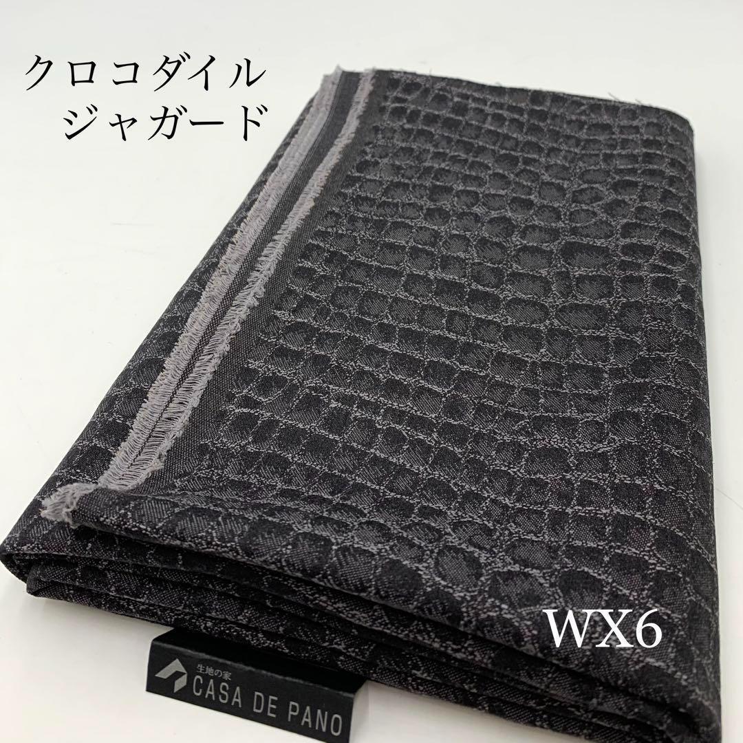 WX6 ジャガードデニム クロコダイル 3m ブラック ワニ 爬虫類 生地(デニム)｜売買されたオークション情報、yahooの商品情報を ...
