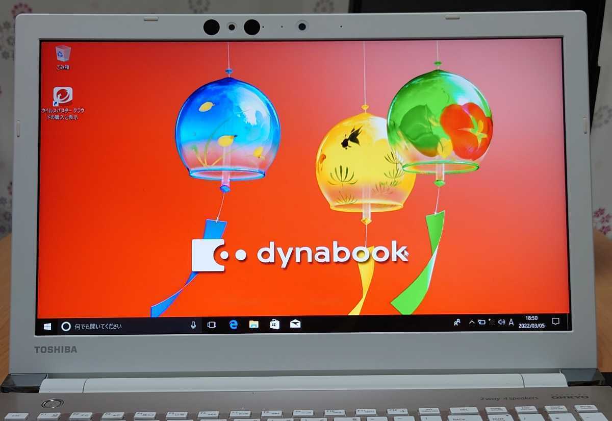 SSD/1TB 15.6型フルHD/IPSディスプレイ 第8世代/Core i7-8550U メモリ/16GB Blu-ray 東芝dynabook T75/GG Win11/22H2 ...