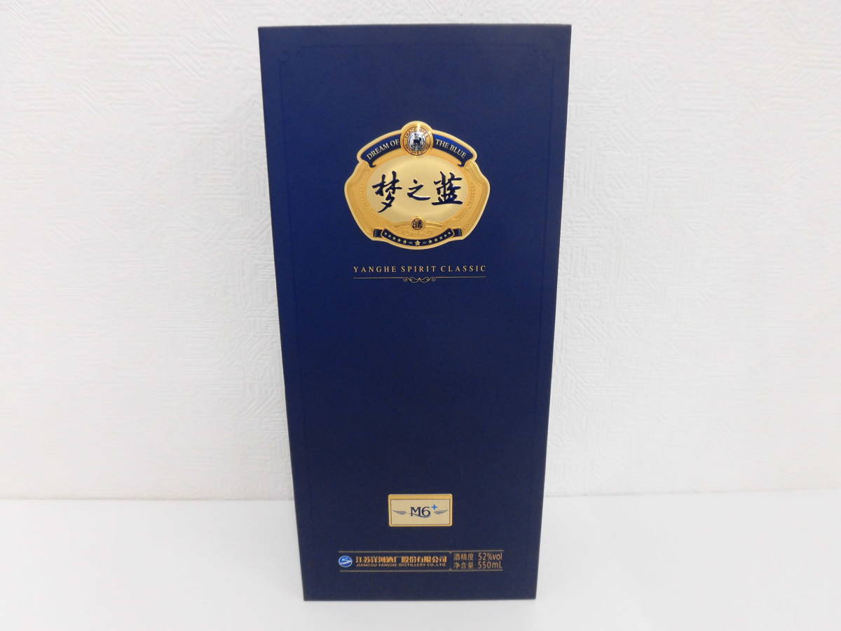 酒祭 洋酒祭 梦之藍 洋河 夢之藍 M6+ 白酒 中国酒 550ml 52% 未開栓 箱付き YANGHE SPIRIT CLASSIC(紹興 ...