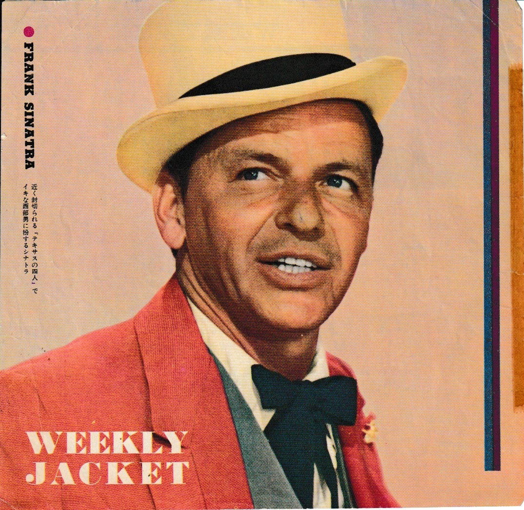 MUSIC JACKET No.230 フランク シナトラ Frank Sinatra 1963年 / 星空に両手を 島倉千代子 守屋浩 1963年(印刷物)｜売買されたオークション情報 ...