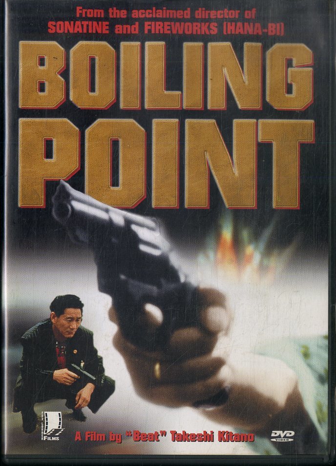 G00029331/DVD/北野武 / 石田ゆり子 Boiling Point 1990 / 3-4X10月 1999年 FLV-5147(コメディ)｜売買されたオークション情報、yahooの ...