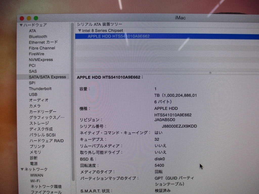 Apple iMac Late 2013 21.5インチ ModelNumber:A1418 Core i5 2.7GHz/メモリ8GB ...